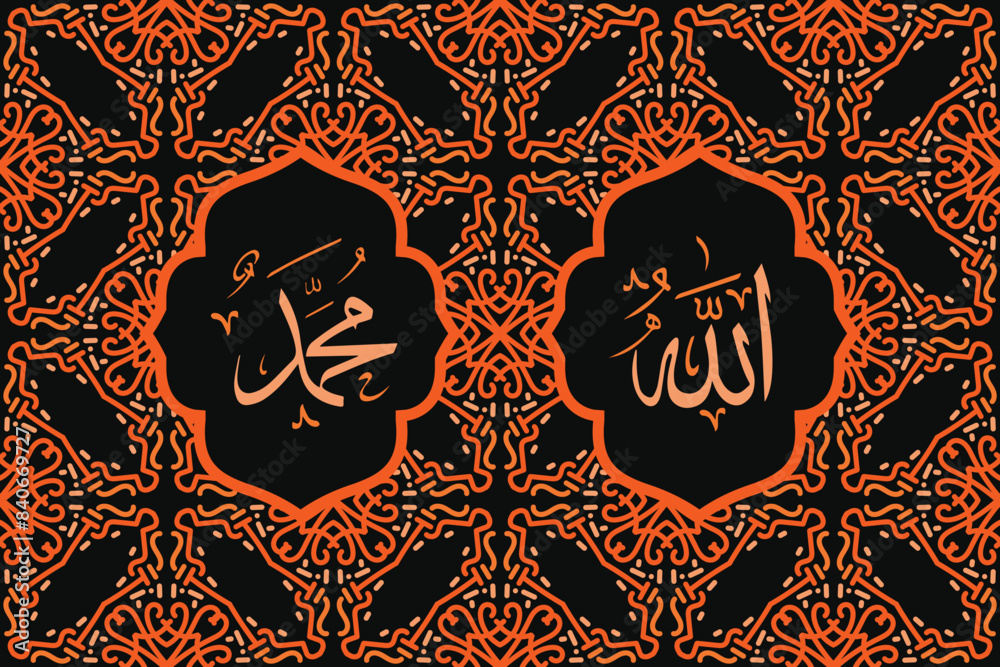 Allah muhammad Name of Allah muhammad, Allah muhammad Arabic islamic ...