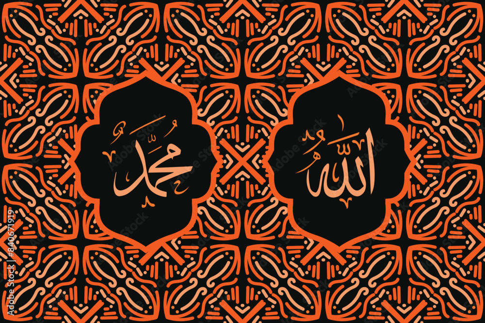 Allah muhammad Name of Allah muhammad, Allah muhammad Arabic islamic ...