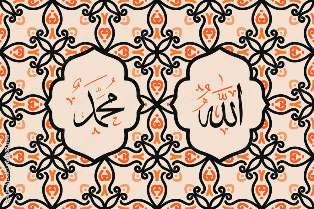 Allah muhammad Name of Allah muhammad, Allah muhammad Arabic islamic ...