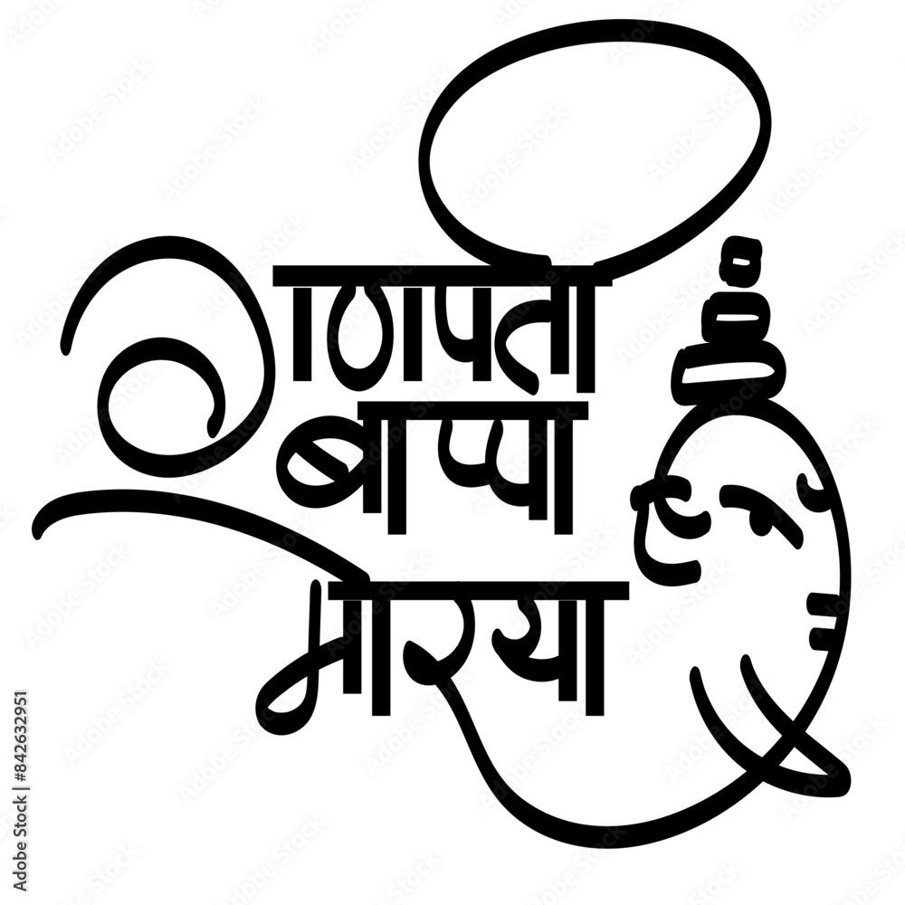 Ganpati bappa morya calligraphy - Ganesh festival Ganesh chaturthi ...