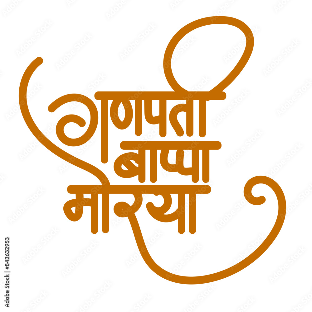 Ganpati bappa morya calligraphy Orange - Ganesh festival Ganesh ...