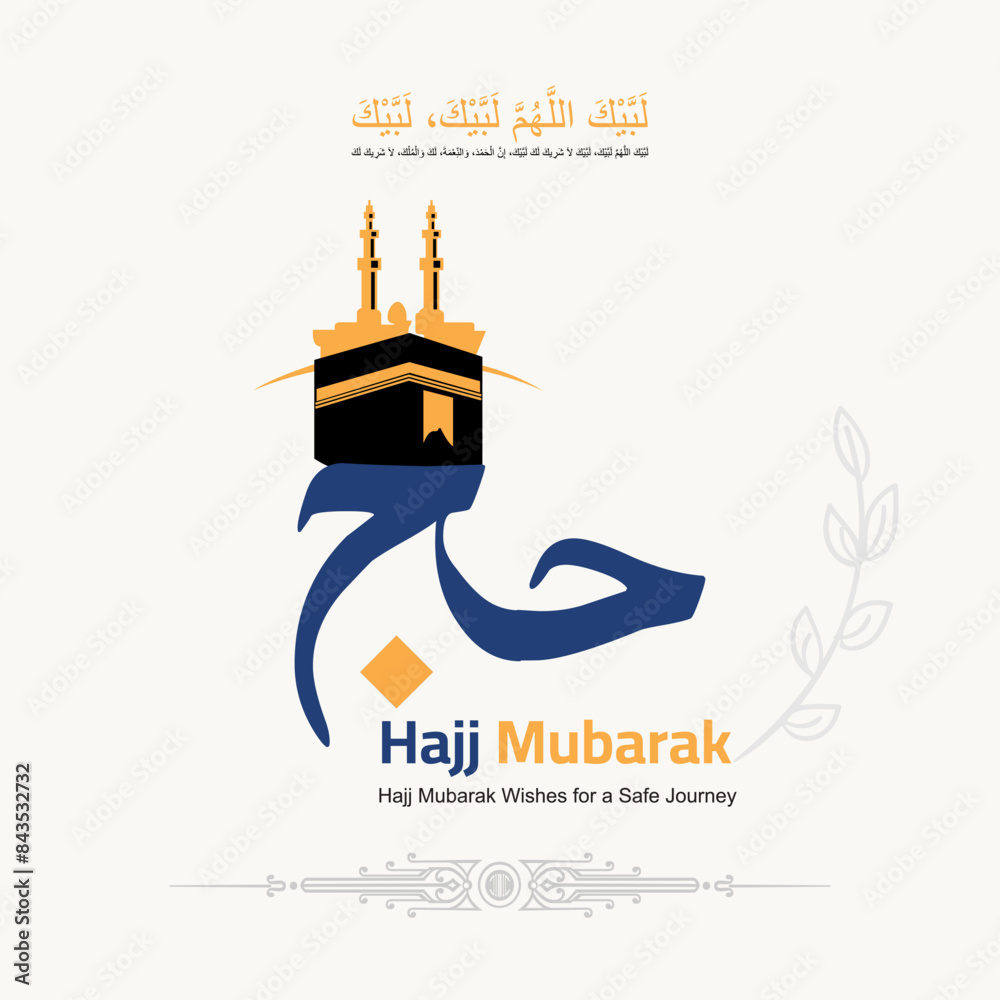 Hajj Mubark Islamic banner template design with Kaaba Vector ...