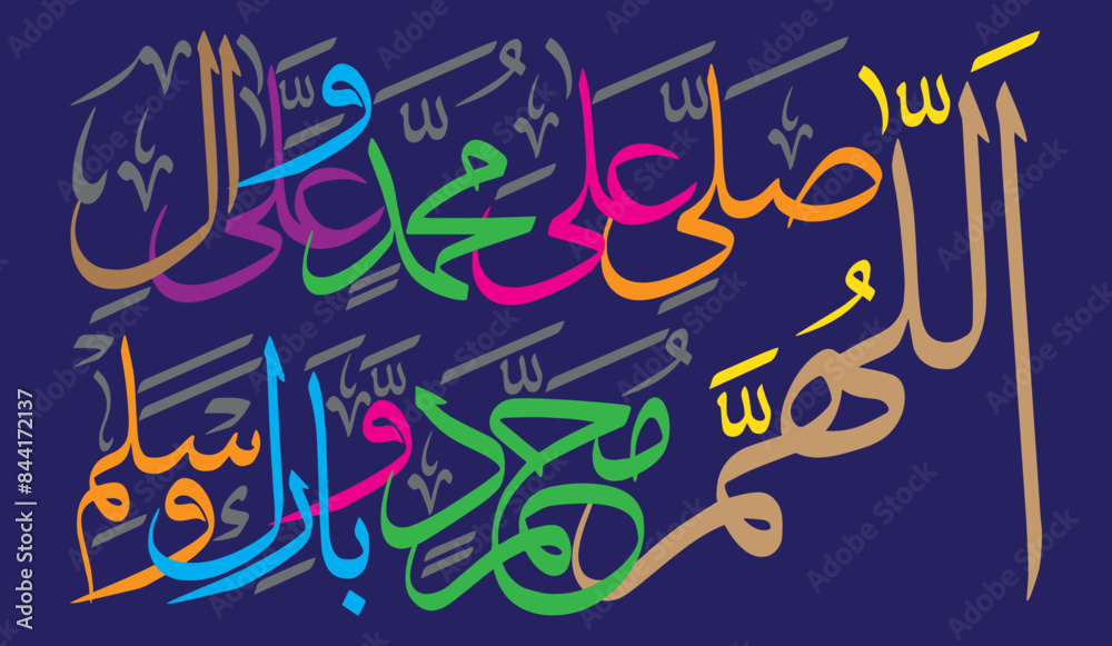 Durood in Arabic text, Islamic muslim quranic Arabic , ayat verses ...