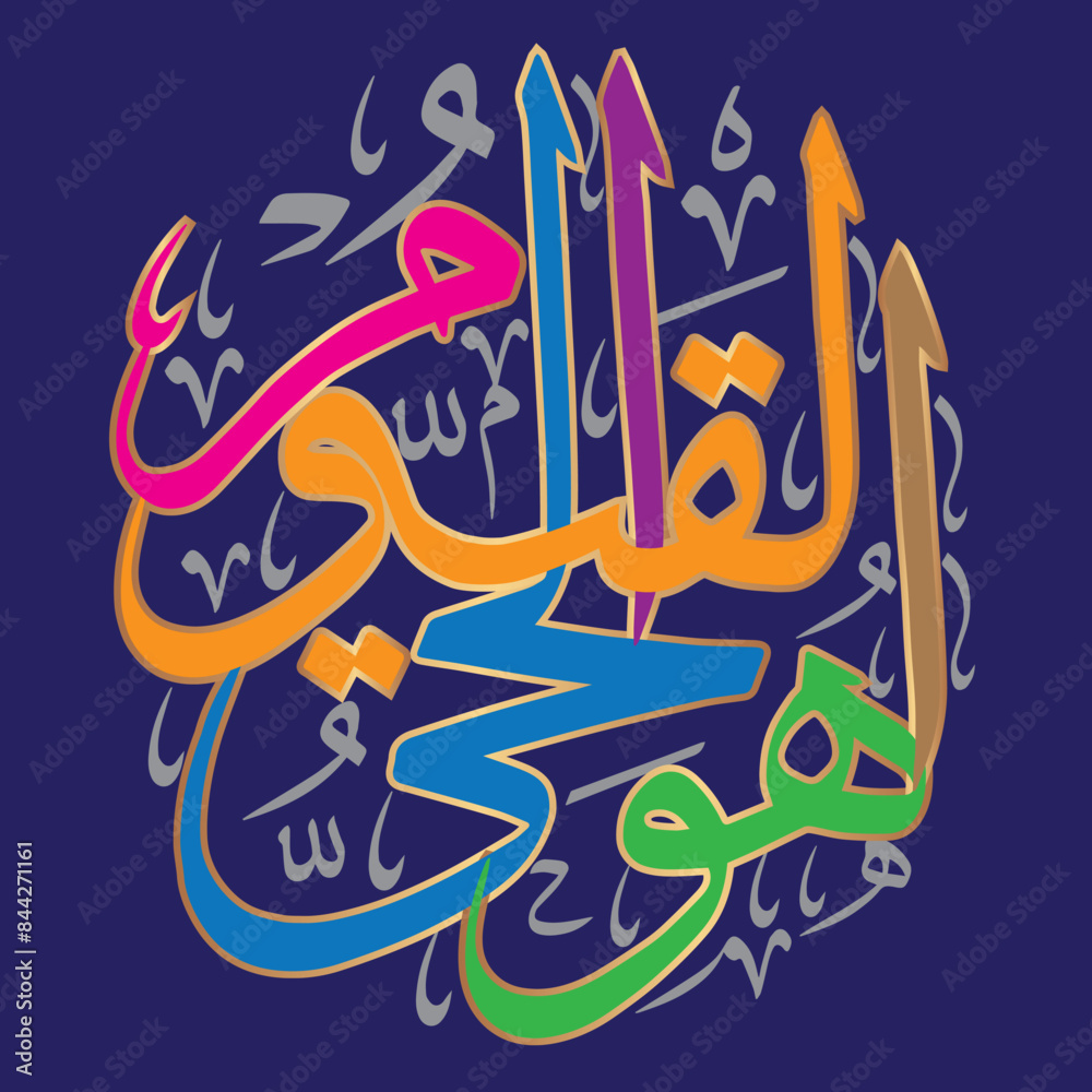 how wal hayyul qayyum in arabic text, ayat quranic verses, golden ...