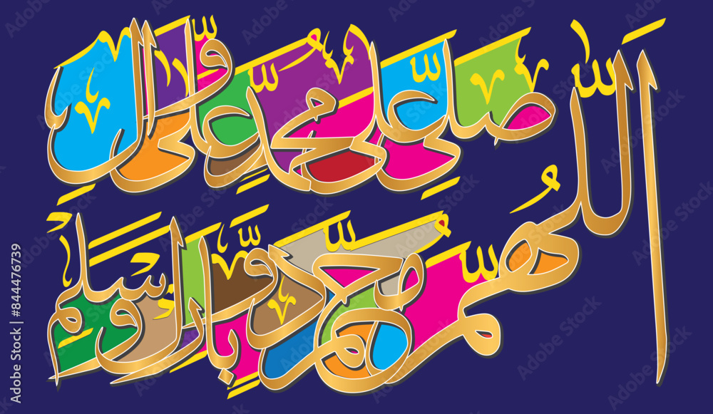 Durood in Arabic text, Islamic muslim quranic Arabic , ayat verses ...