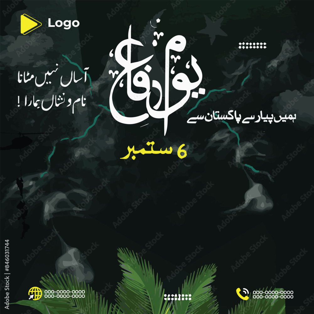 Independence day on military background with social media banner post ...