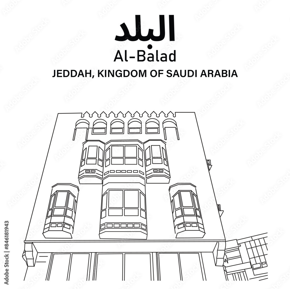 Translation: al-balad or the town in English. Authentic arabic ...