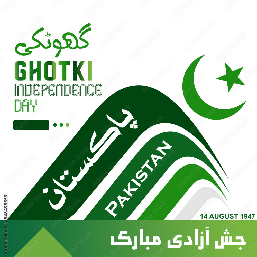 Vetor de Ghotki Pakistan independence day. Modern Pakistan independence ...