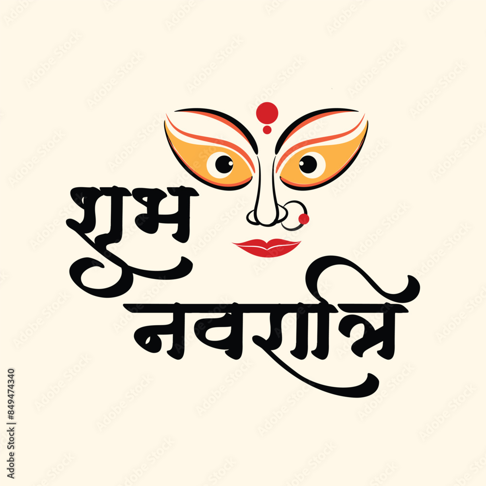 Happy Navratri hindi calligraphy font style for Indian festival ...