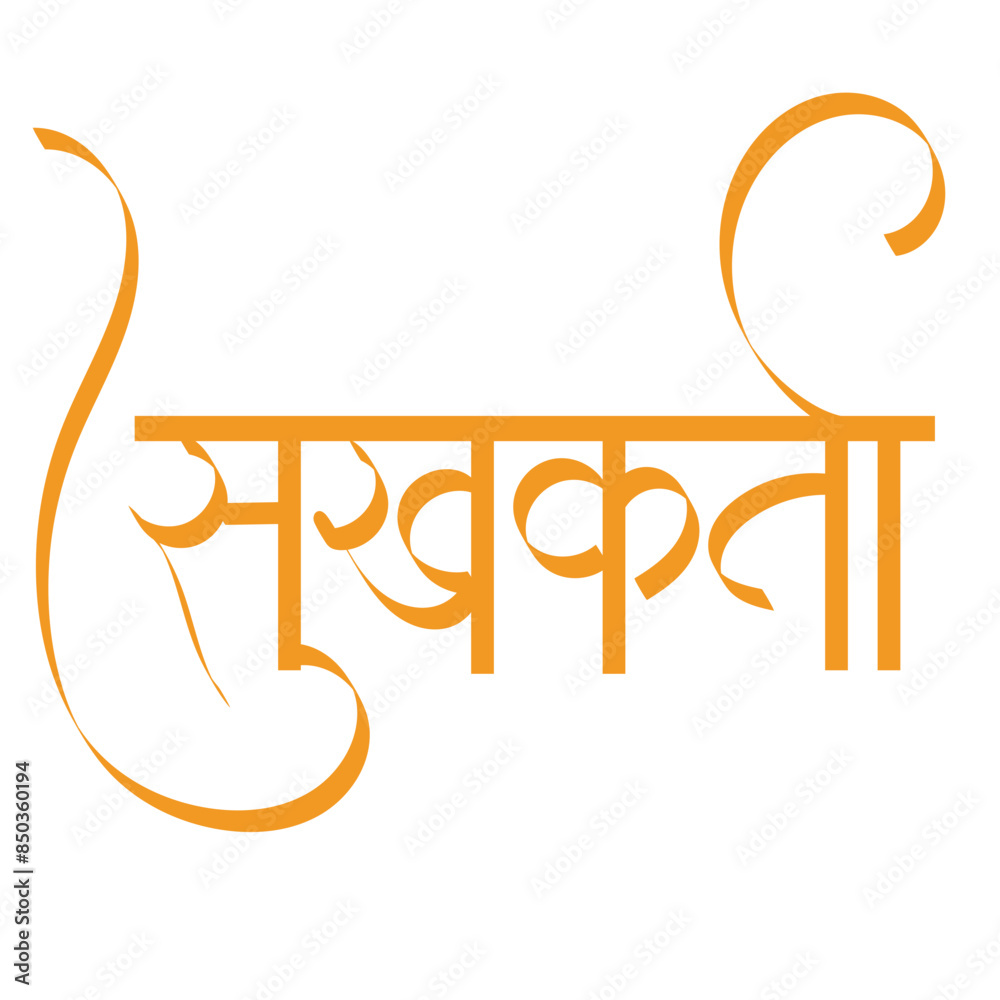 Sukhakarta Calligraphy - sukhakartais name of lord Ganesha - Ganesh ...