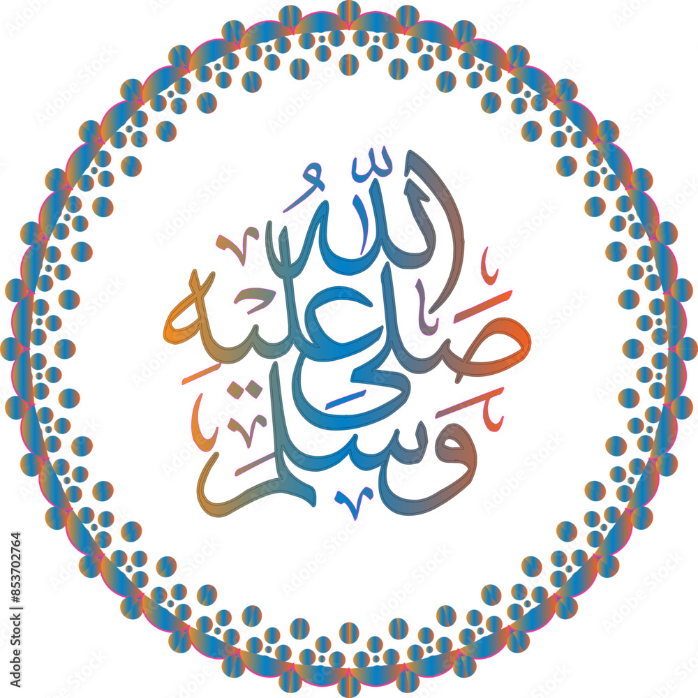 Name of Prophet Muhammad Sallallahu alaihi wasallam. Islamic Mohammad ...