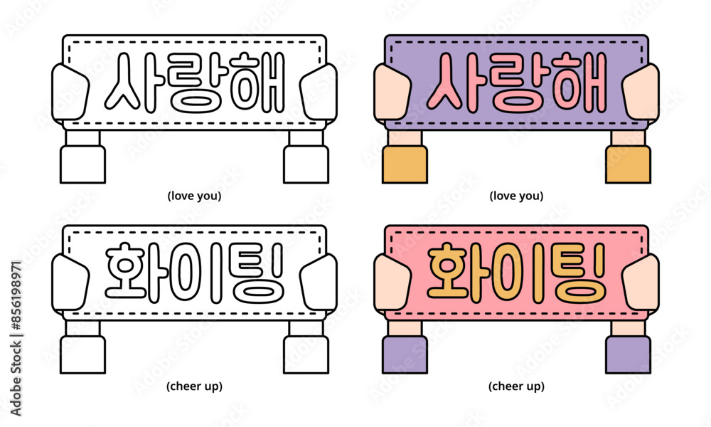 Love, cheer up in korean hangul alphabet cheer sign illustration. Hand ...