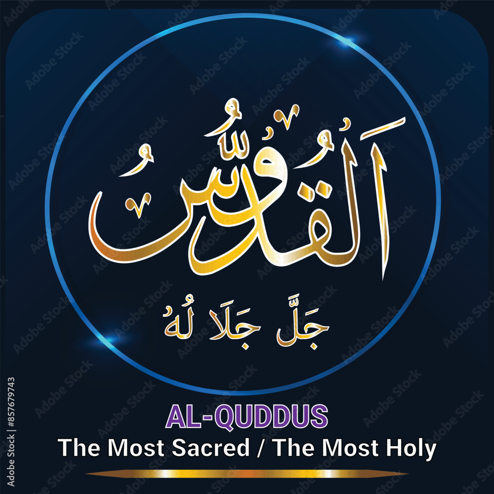 AL QUDDUS - The Most Sacred - The Most Holy. The Name of Allah (God ...