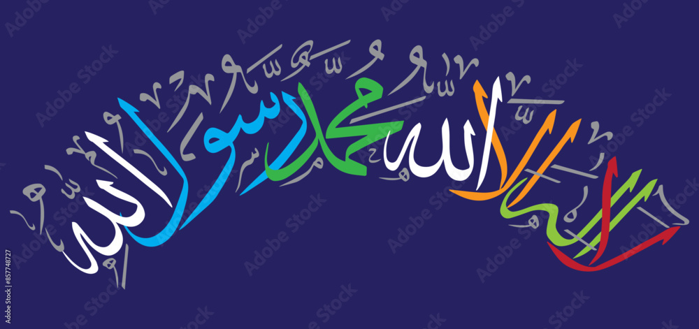 first kalam la ilaha illallah muhammadur rasulullah in arabic, islamic ...