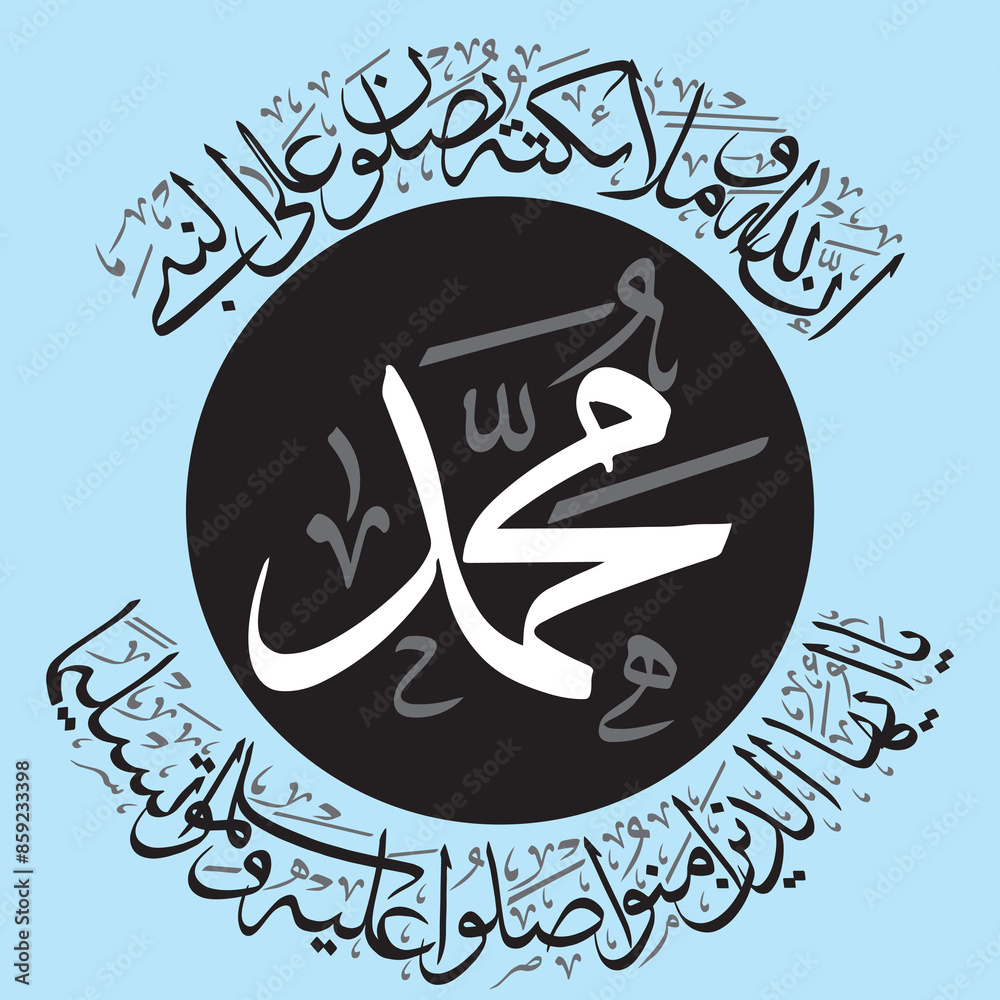 ayat quranic verses black and muhammad name white text arabic islamic ...