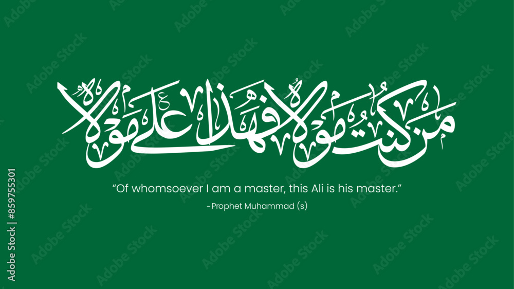 Hadith: Of whomsoever I am a master, this Ali is his master. Eid e ...
