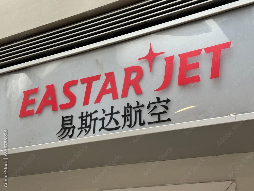 Shanghai,China--May 27th 2024: Eastar Jet company brand logo. South ...
