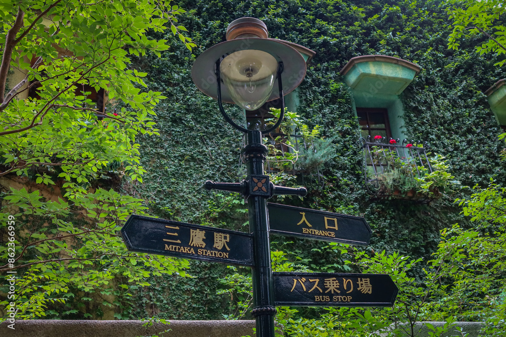 Ghibli Museum Mitaka entrance and station sign in Mitaka, Tokyo, Japan ...