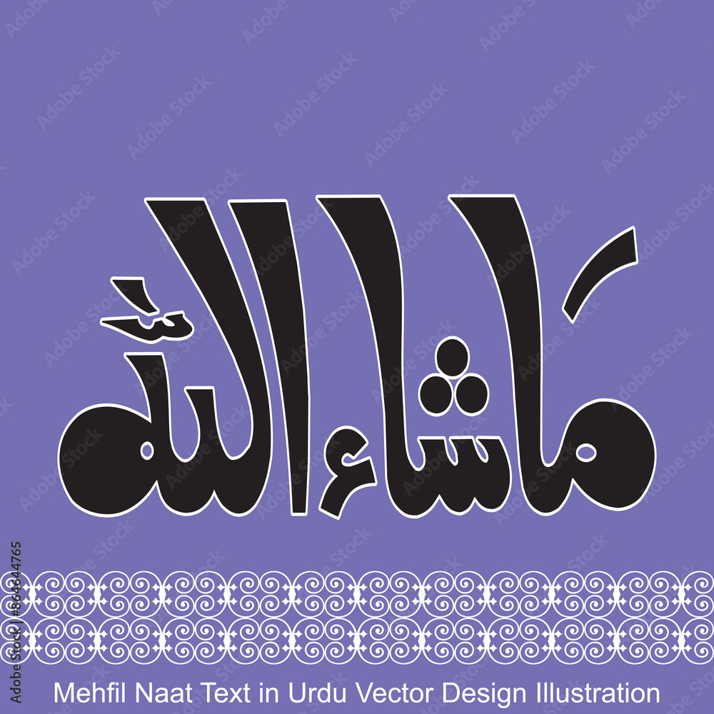 Vetor de MaShallah Calligraphy in Arabic. Urdu MashAllah Vector Design ...