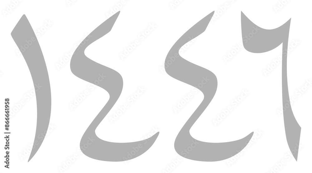 Hijri Year also known as Hijriah or Hijriyah, Islamic Year, Arabic Text ...