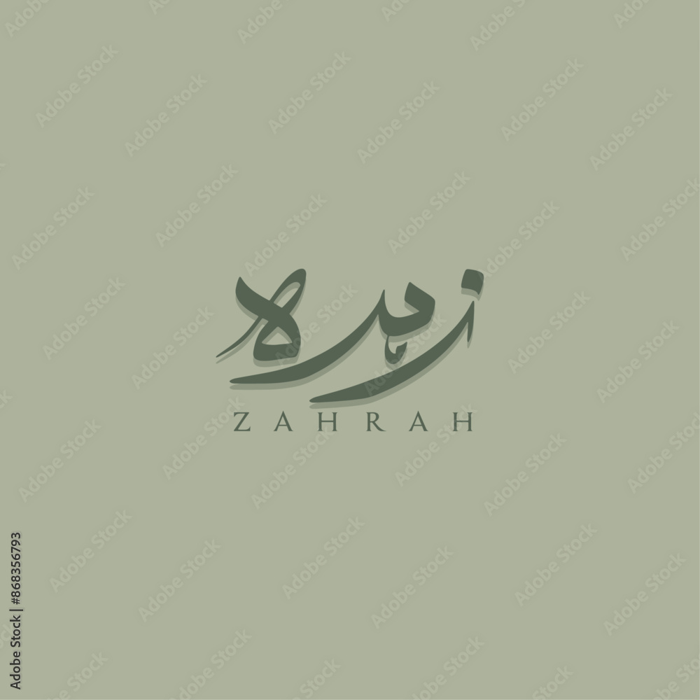 Modern Islamic Baby Name In Arabic Calligraphy, Islamic Arabic ...