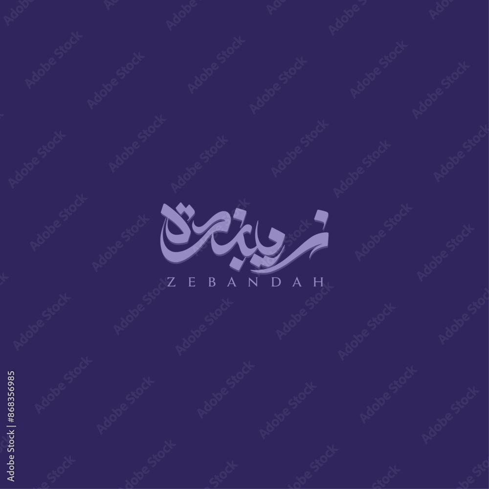 Modern Islamic Baby Name In Arabic Calligraphy, Islamic Arabic ...