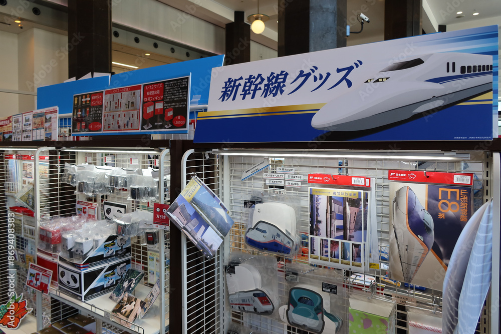 Shinkansen bullet train merchandise displayed at the Tokyo Central Post ...