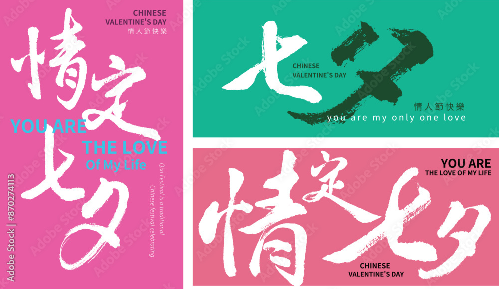 Calligraphy and ink brush stroke collection.Chinese translateLove is ...