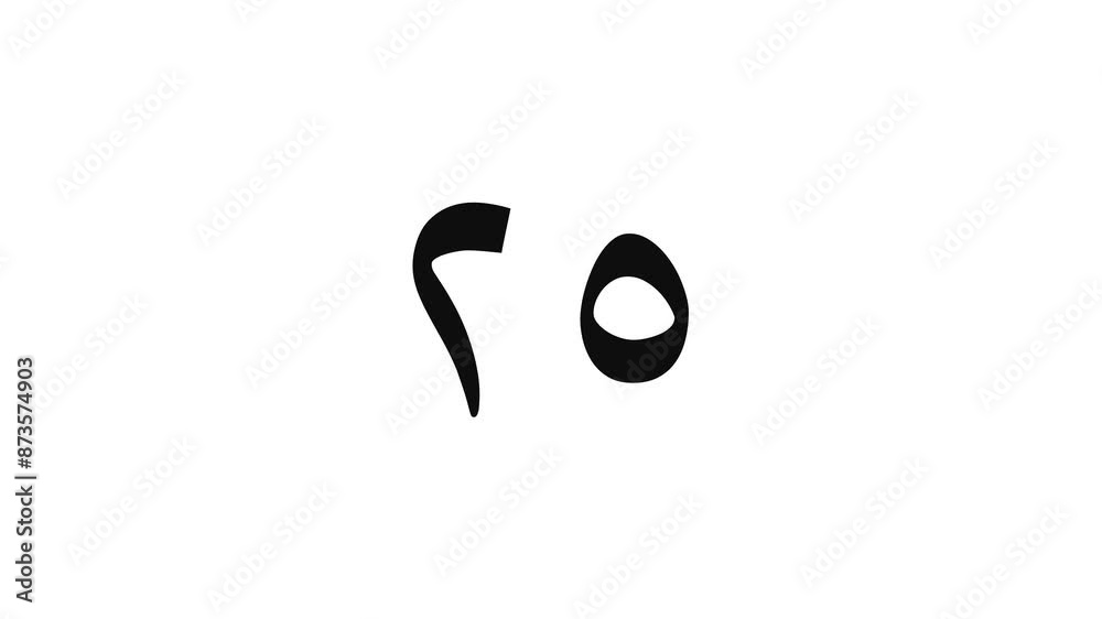 Simple 30 seconds black Eastern Arabic numerals countdown timer on ...