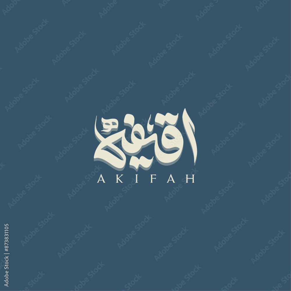 Modern Islamic Baby Name In Arabic Calligraphy, Islamic Arabic ...