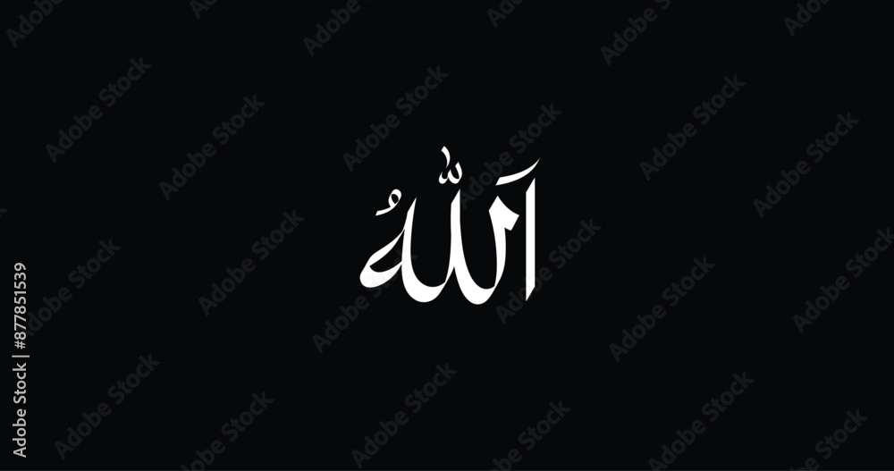Vetor de Stylish Calligraphy of Allah: Arabic Design. An artistic ...