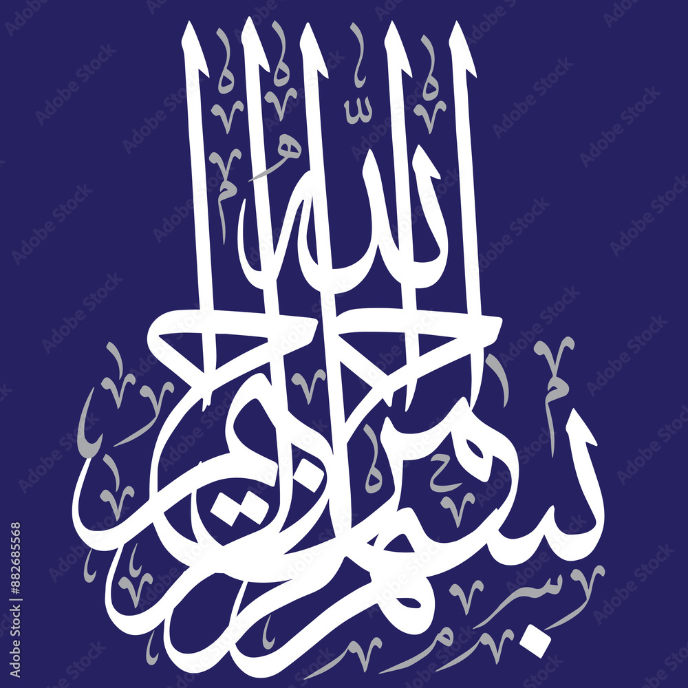 bismilla in arabic khattati calligraphy, ayat quranic verses, islamic ...