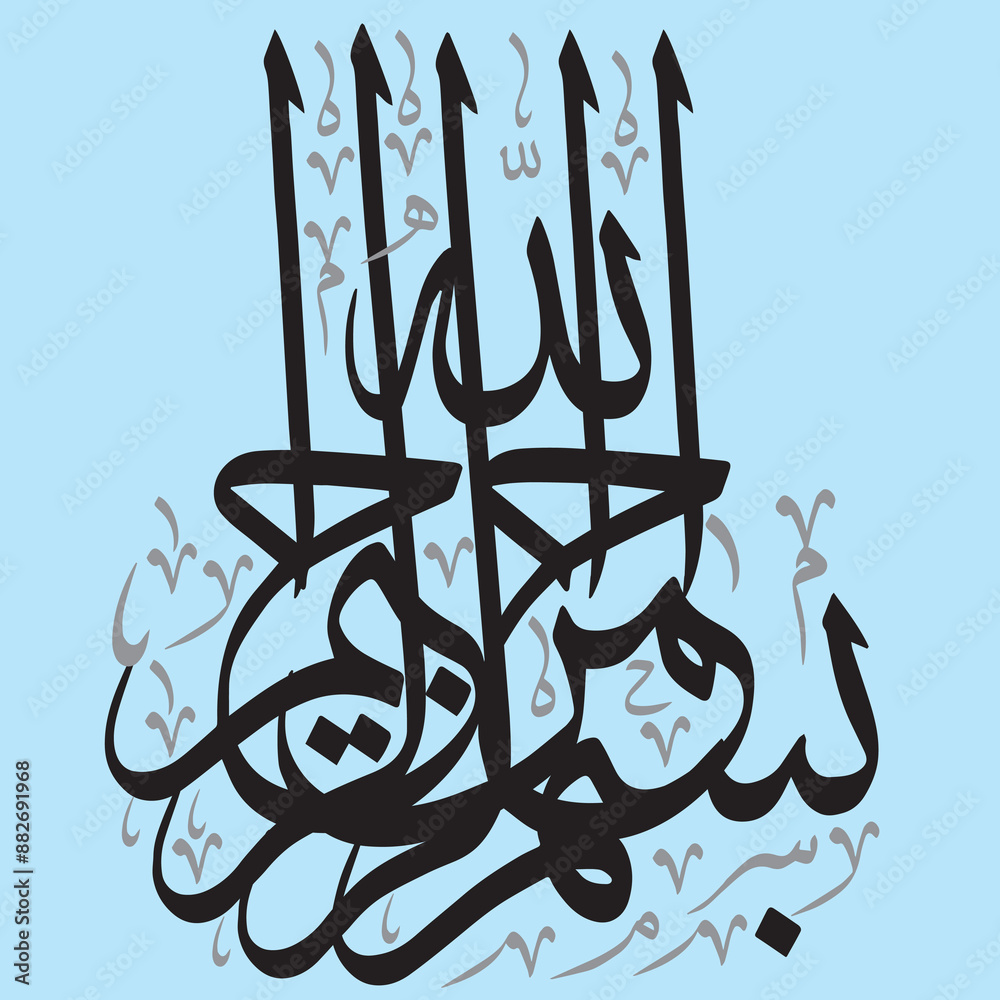 bismilla in arabic khattati calligraphy, ayat quranic verses, islamic ...