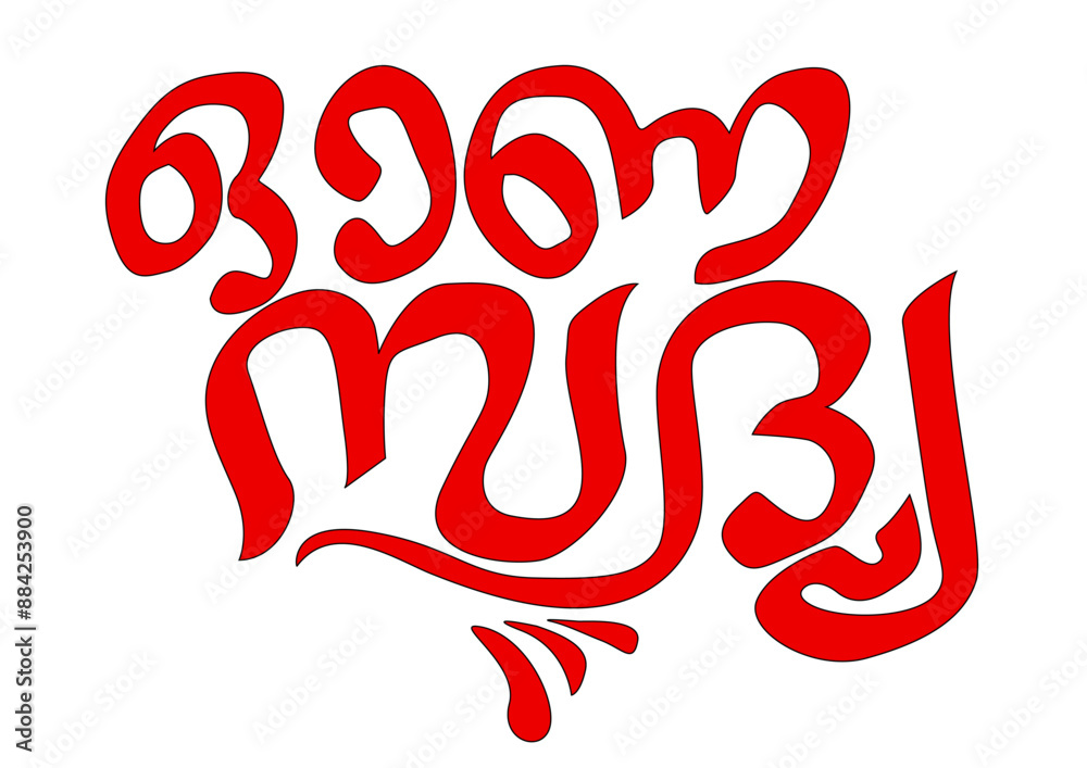 Onasadhya Malayalam Calligraphy Letter Font, Malayalm Typography Letter ...