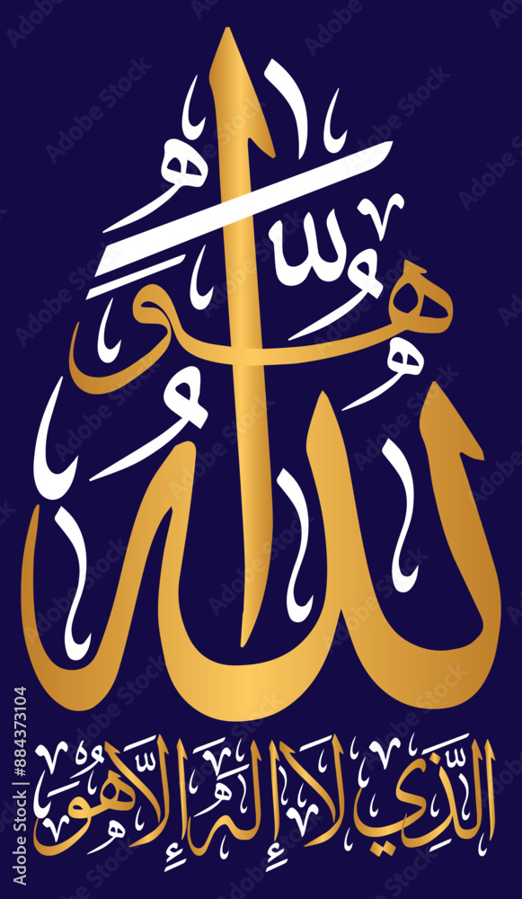 hu allah alladhiy la ilaha illala hu arabic calligraphy khattati, ayat ...