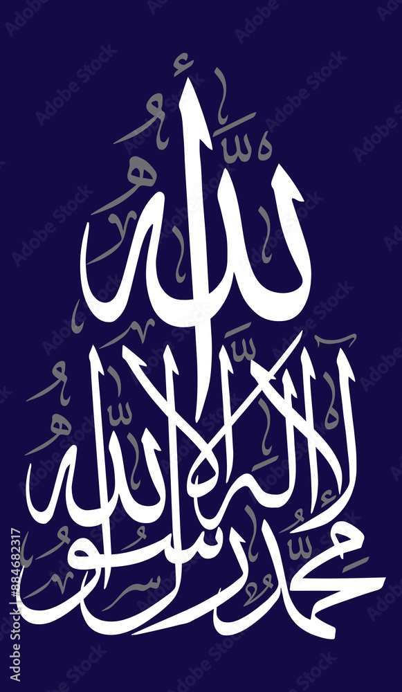 laalah ala allah muhamadirsul allah in arabic ayat quranic verses ...