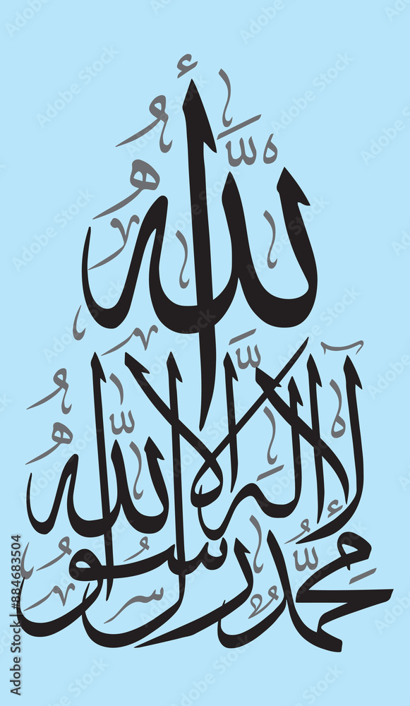 laalah ala allah muhamadirsul allah in arabic ayat quranic verses ...