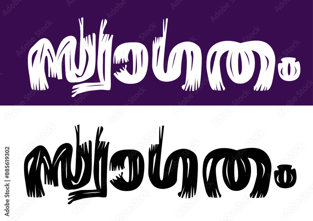 Swagatham Malayalam Typography Font Letter, Malayalam Calligraphy ...