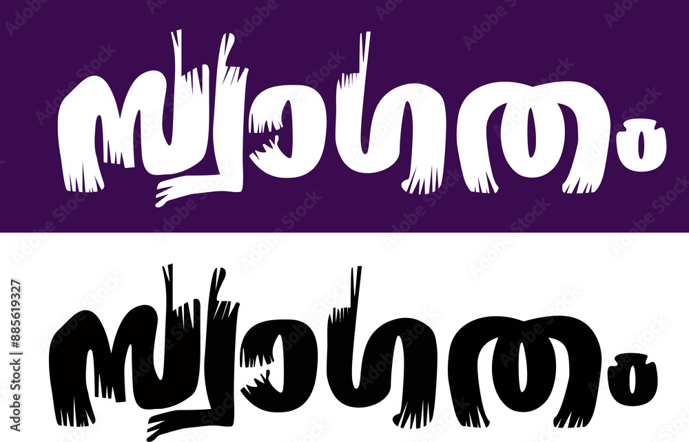 Swagatham Malayalam Typography Font Letter, Malayalam Calligraphy ...
