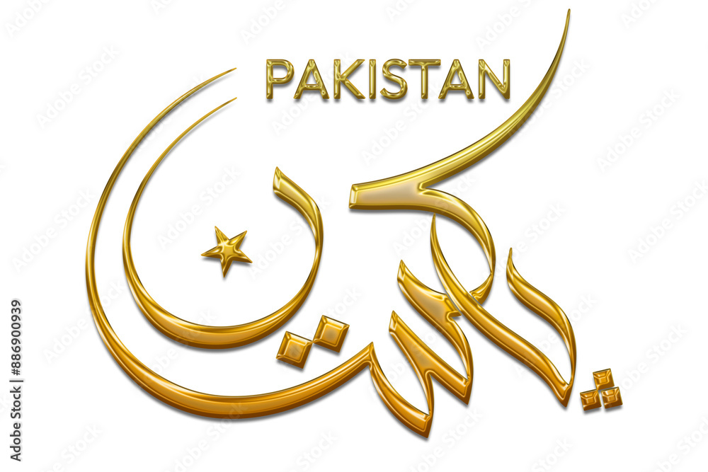 Pakistan Urdu Calligraphy of Pakistan with transparent background, png ...