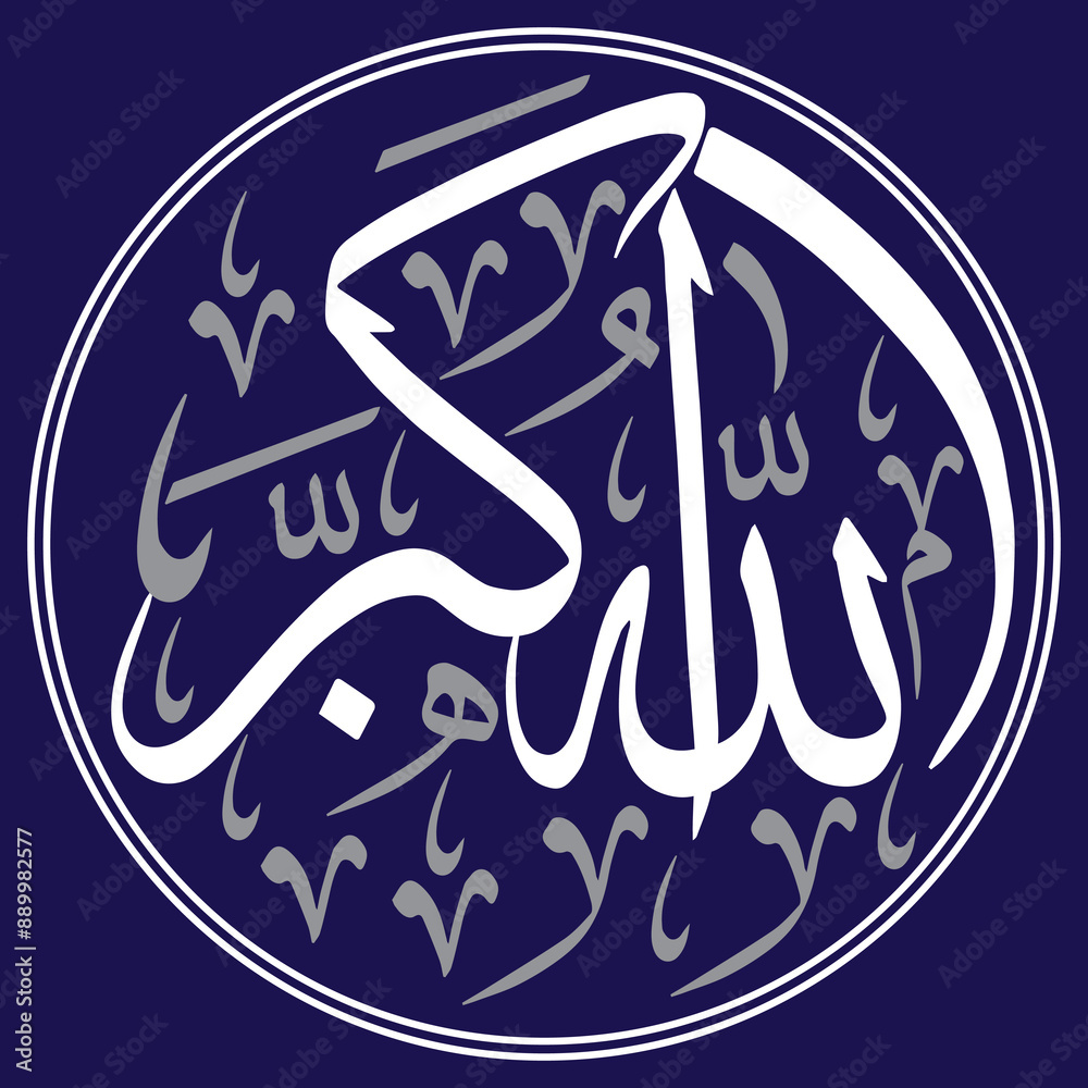 Allah akbar in arabic calligraphy khattati, islamic muslim vector art ...
