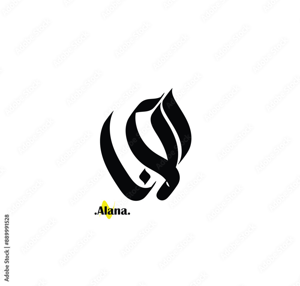 Arabic patterns with name of (Alana) . Classic arabic name on vector ...