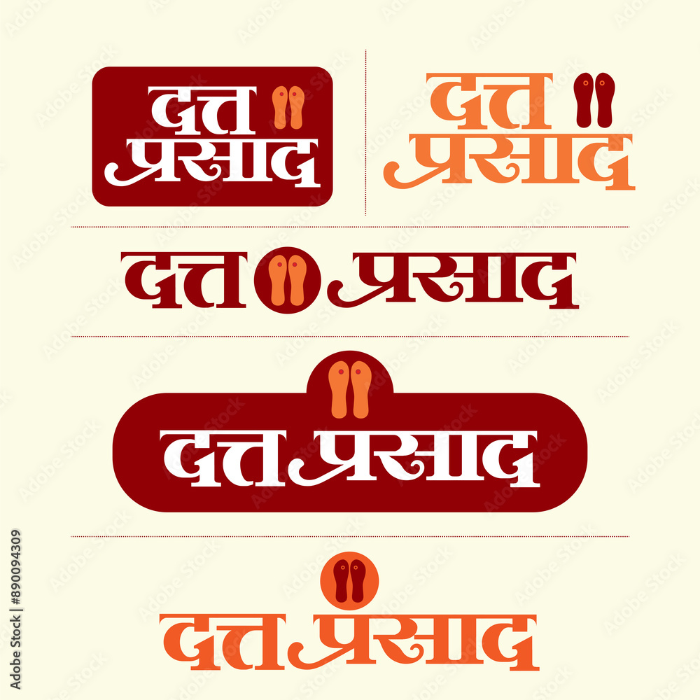 Marathi calligraphy logo 'Datta Prasad' means Divine Grace, Gift of ...