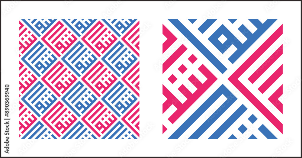 Seamless Pattern for Square Kufic calligraphy for Shawwal, Muslim ...