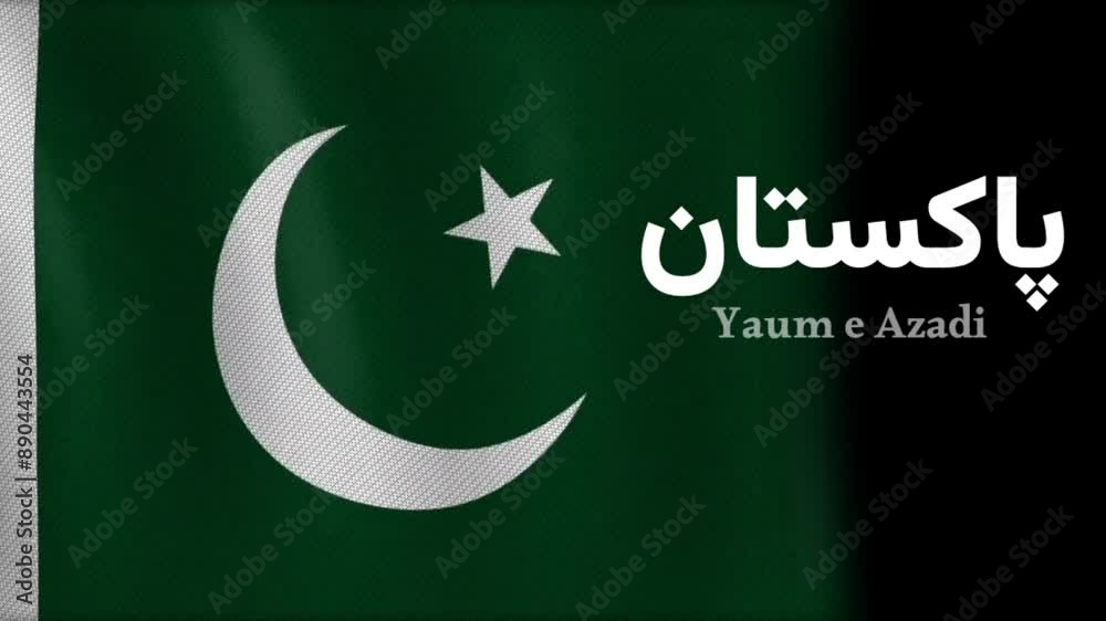 Happy Pakistan Independence Day Lettering Text Animation in urdu ...