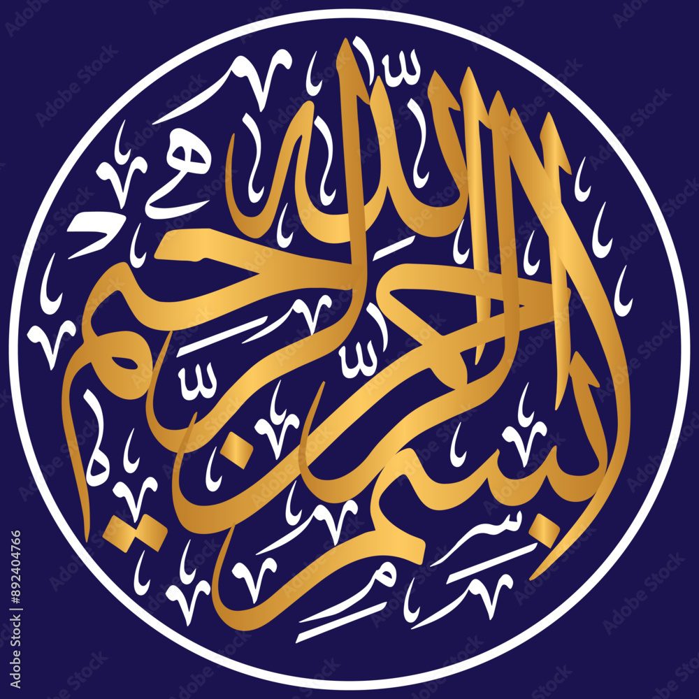 Bismillah al rahman al raheem multicolor in Arabic calligraphy khattati ...