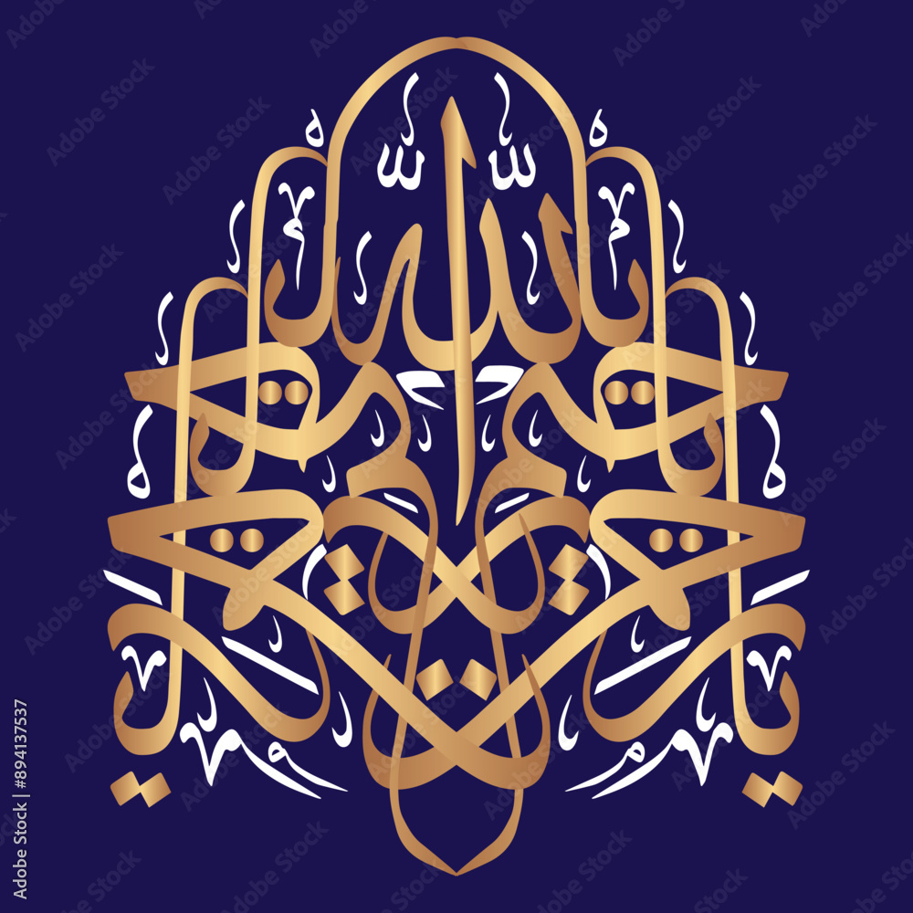 ya allah ya rahman ya raheem in arabic text, ayat quranic verses ...