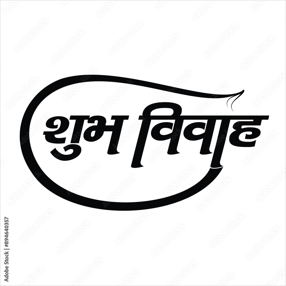 shubh vivah means happy wedding clipart black and white.shubh vivah ...