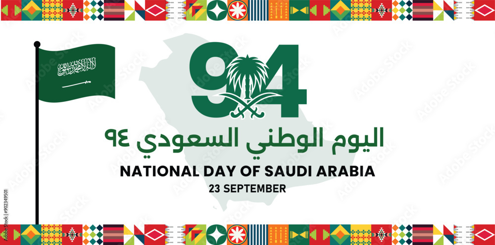 Art & Illustration Translation: National Day. 94th Saudi Arabia ...