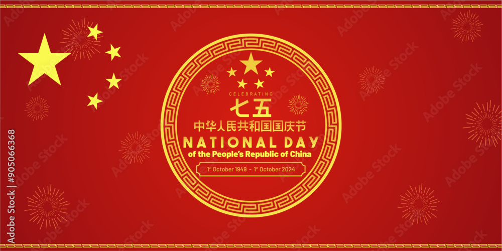 Red Golden 75th Anniversary of China National Day 1st October 2024 ...